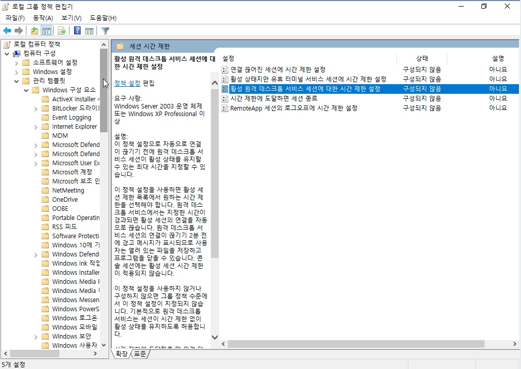 윈도우 RDP 세션 타임 아웃 설정 - 스마일서브 IDCHOWTO닷컴