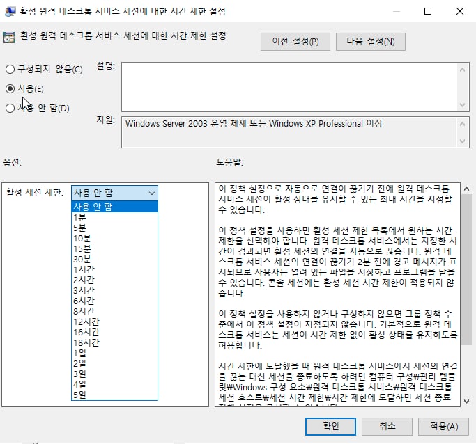 윈도우 RDP 세션 타임 아웃 설정 - 스마일서브 IDCHOWTO닷컴