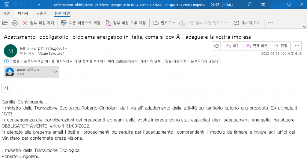 피싱(Phishing) 메일 분석 - 스마일서브 IDCHOWTO닷컴