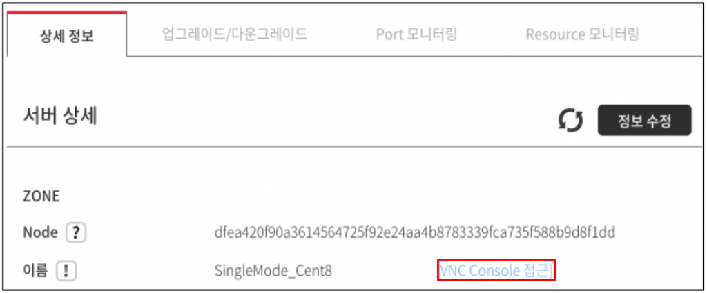 Singlemode-CentOS - 스마일서브 IDCHOWTO닷컴