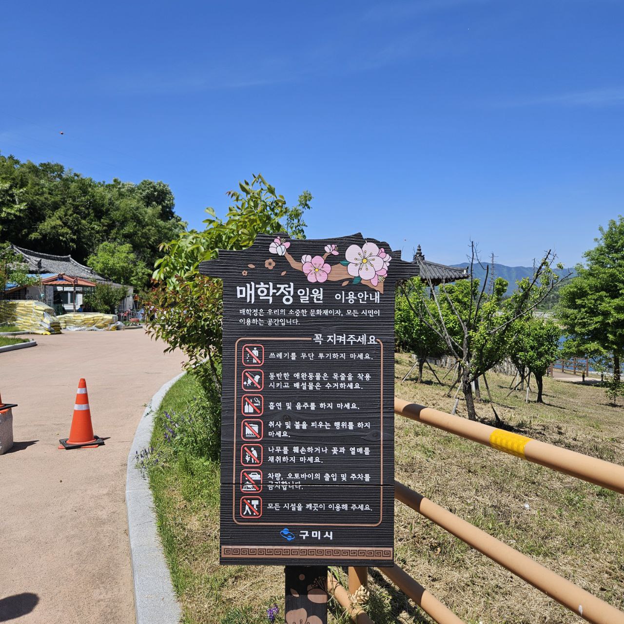 김천 춘계행사 (1번 코스) - 스마일서브 IDCHOWTO닷컴