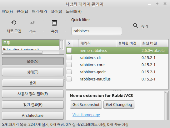 리눅스민트(Linuxmint)에 SVN(RabbitVCS) 클라이언트 설치하기 - 스마일서브 IDCHOWTO닷컴