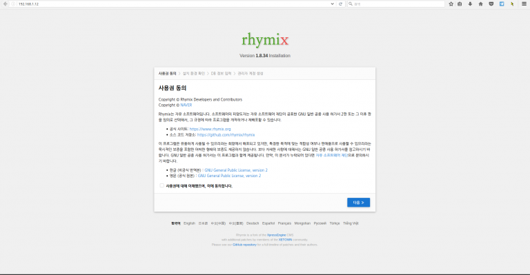 PHP7.X 버전에서 라이믹스(Rhymix) 설치 화면 백지 현상 해결 - 스마일서브 IDCHOWTO닷컴