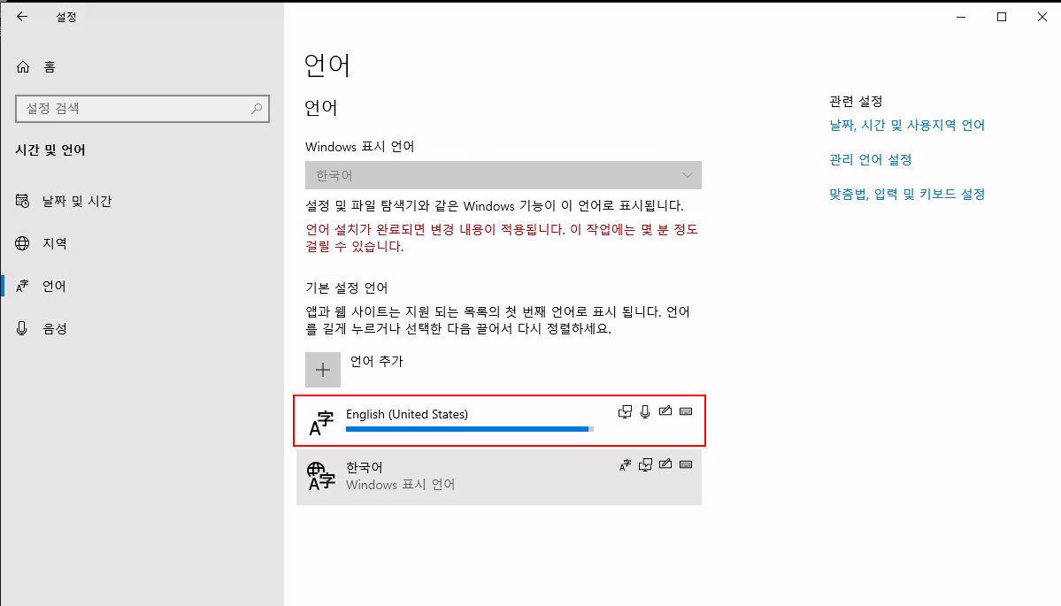 windows server standad 2019/2022 언어,국가, 지역 변경방법 - 스마일서브 IDCHOWTO닷컴