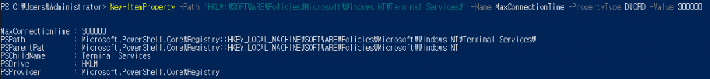RDP 세션 타임 아웃(PowerShell,CMD) - 스마일서브 IDCHOWTO닷컴