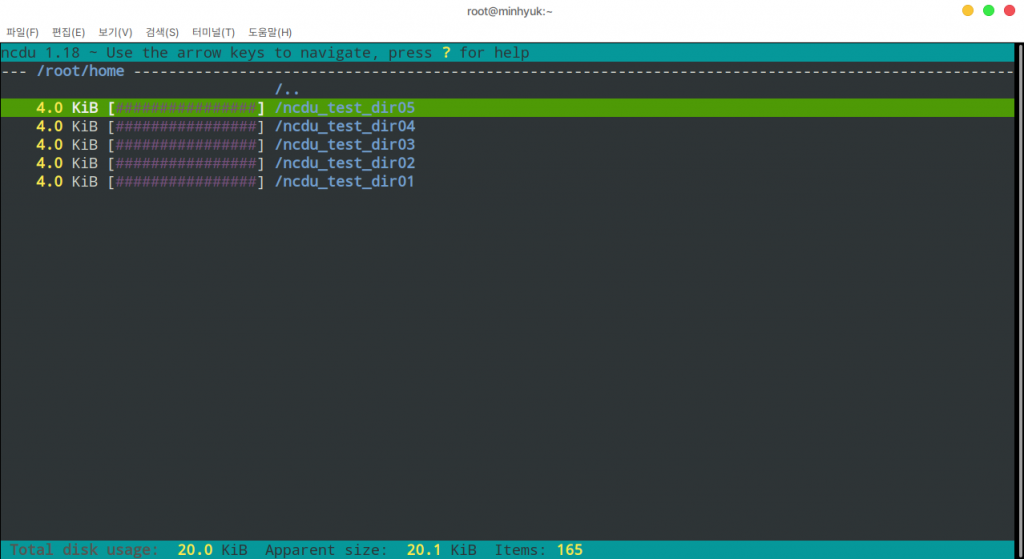 디스크 사용량 확인 : ncdu - 스마일서브 IDCHOWTO닷컴
