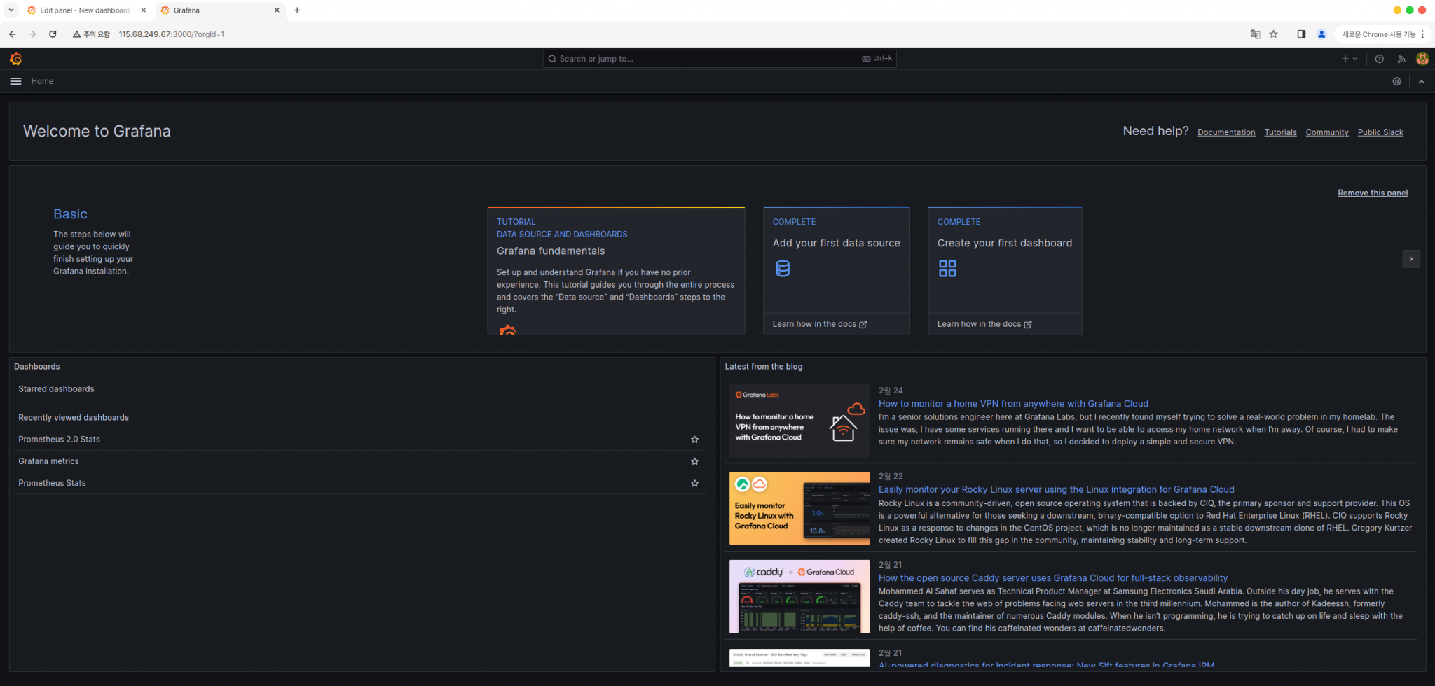 Docker Grafana, Prometheus - 스마일서브 IDCHOWTO닷컴