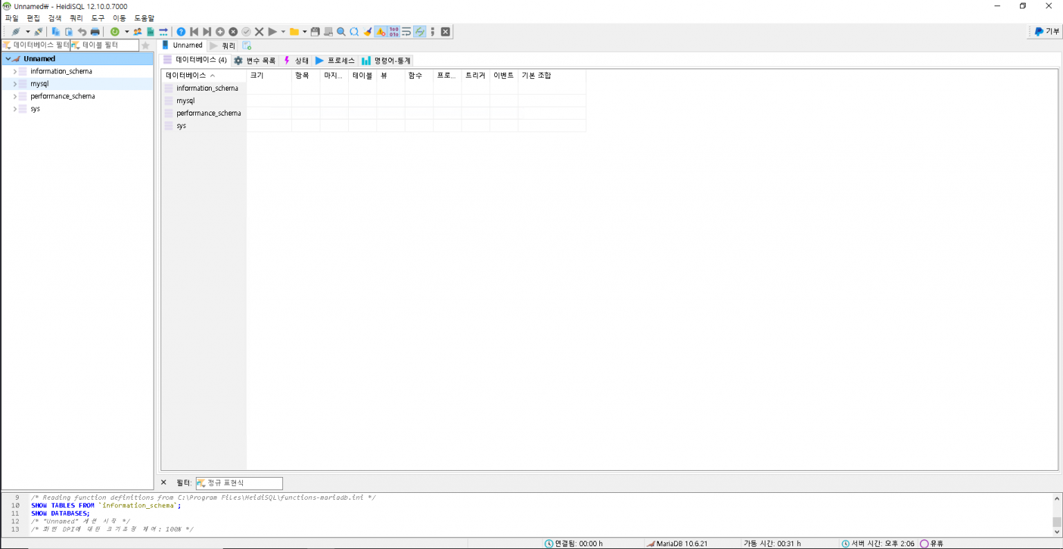 HeidiSQL 설치 - HeidiSQL로 SQL DB 쉽게 관리하기