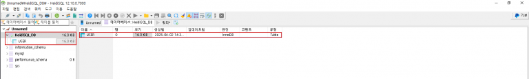 HeidiSQL 설치 - HeidiSQL로 SQL DB 쉽게 관리하기